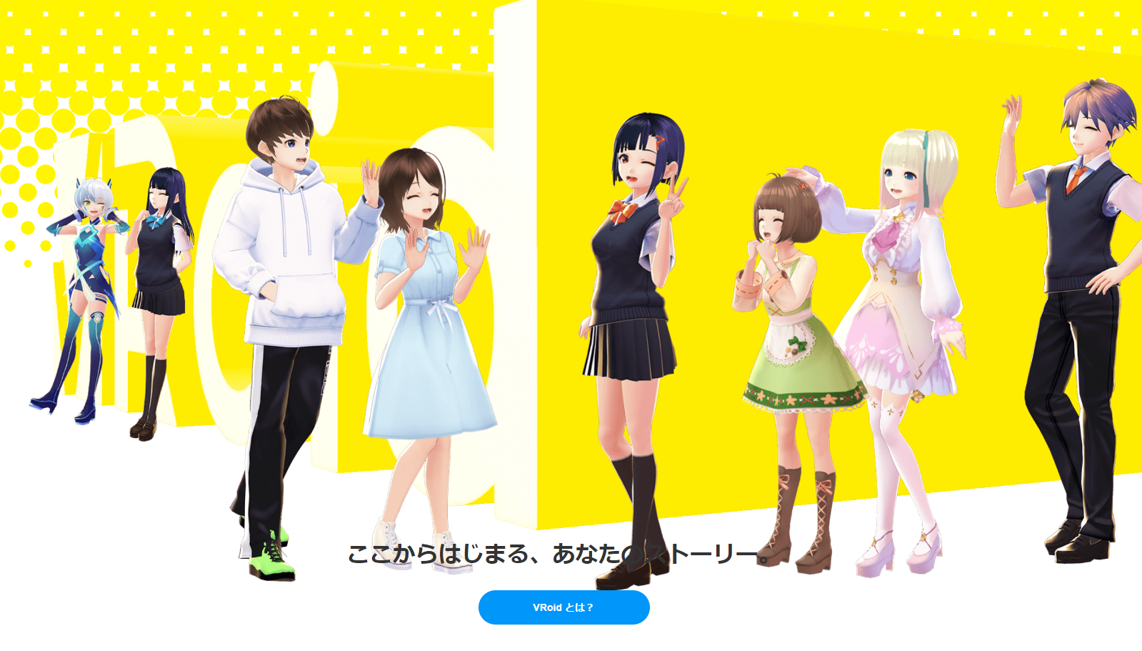 【Mobile版も登場】VRoidでキャラクターを作成！どのように活用できる？ | モデログ