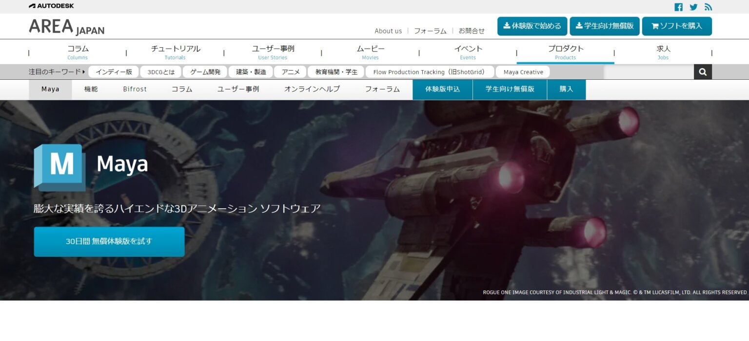 3DCGデザインは未経験者が独学で習得できる？学習方法5選や勉強のコツを徹底解説！ | モデログ