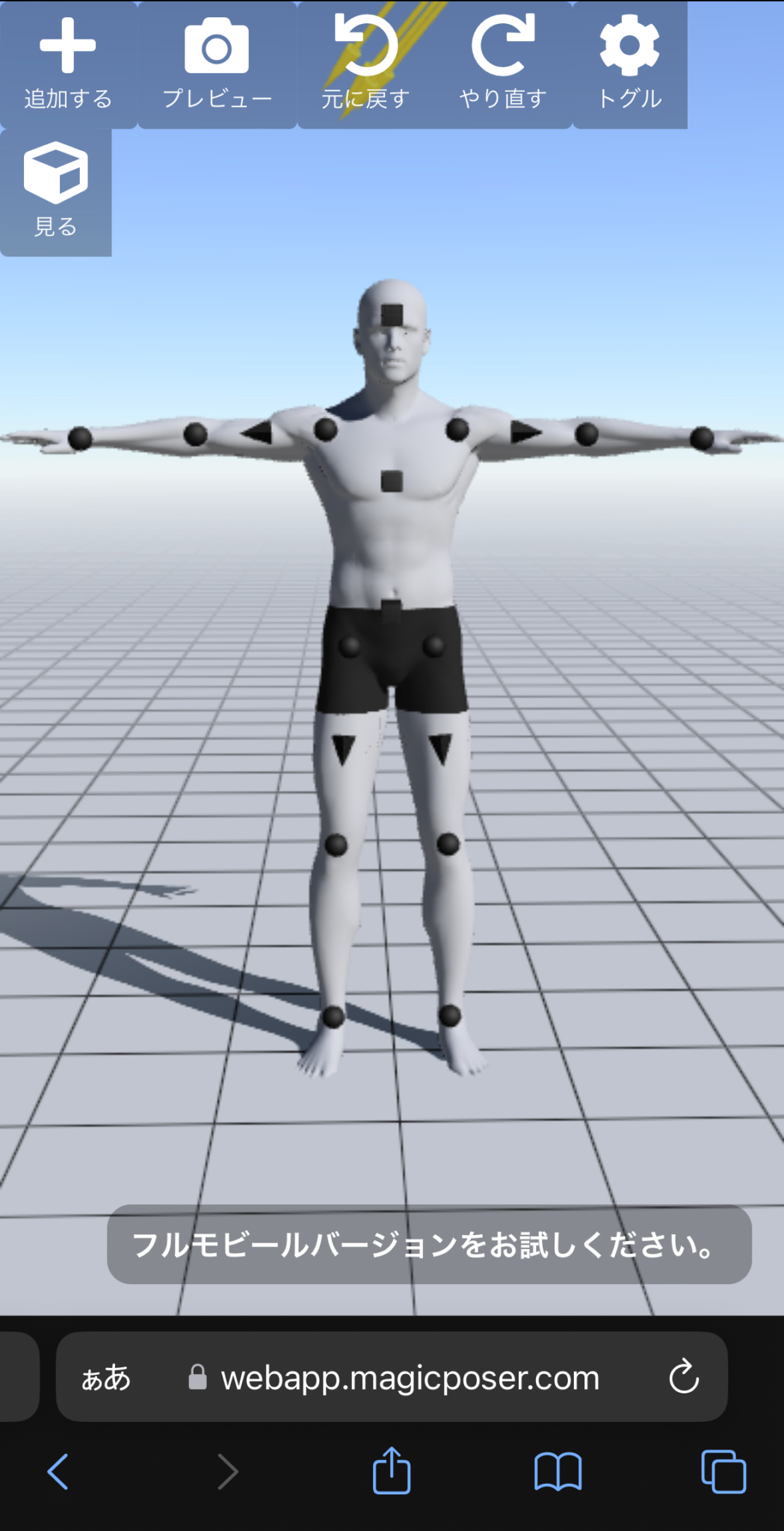 【2026年最新版】3Dモデルを動かすおすすめサイトとポーズサイト5選 | モデログ