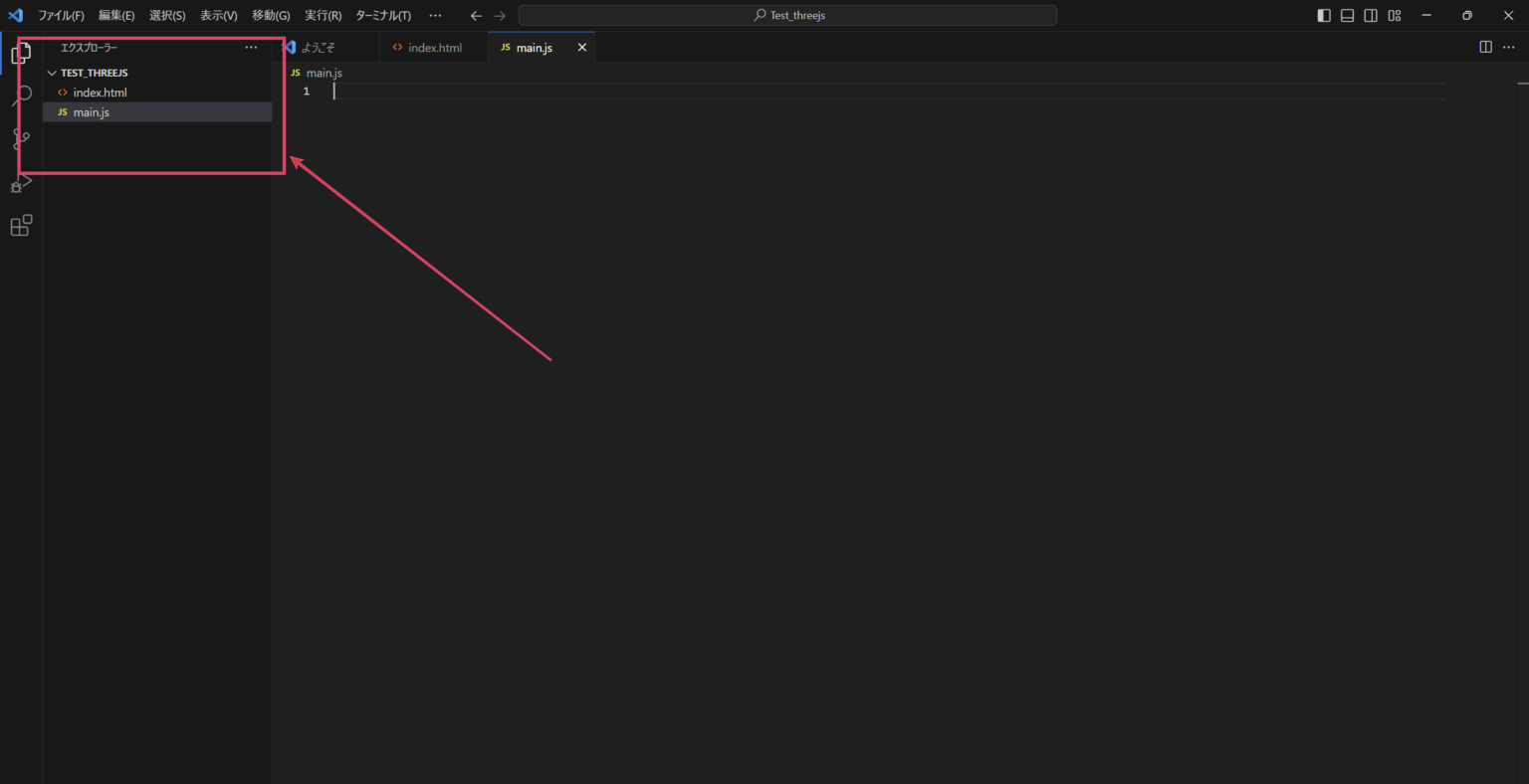 【2025年最新】Three.jsとは？概要や表示方法、環境構築・おすすめの学習素材も徹底解説！