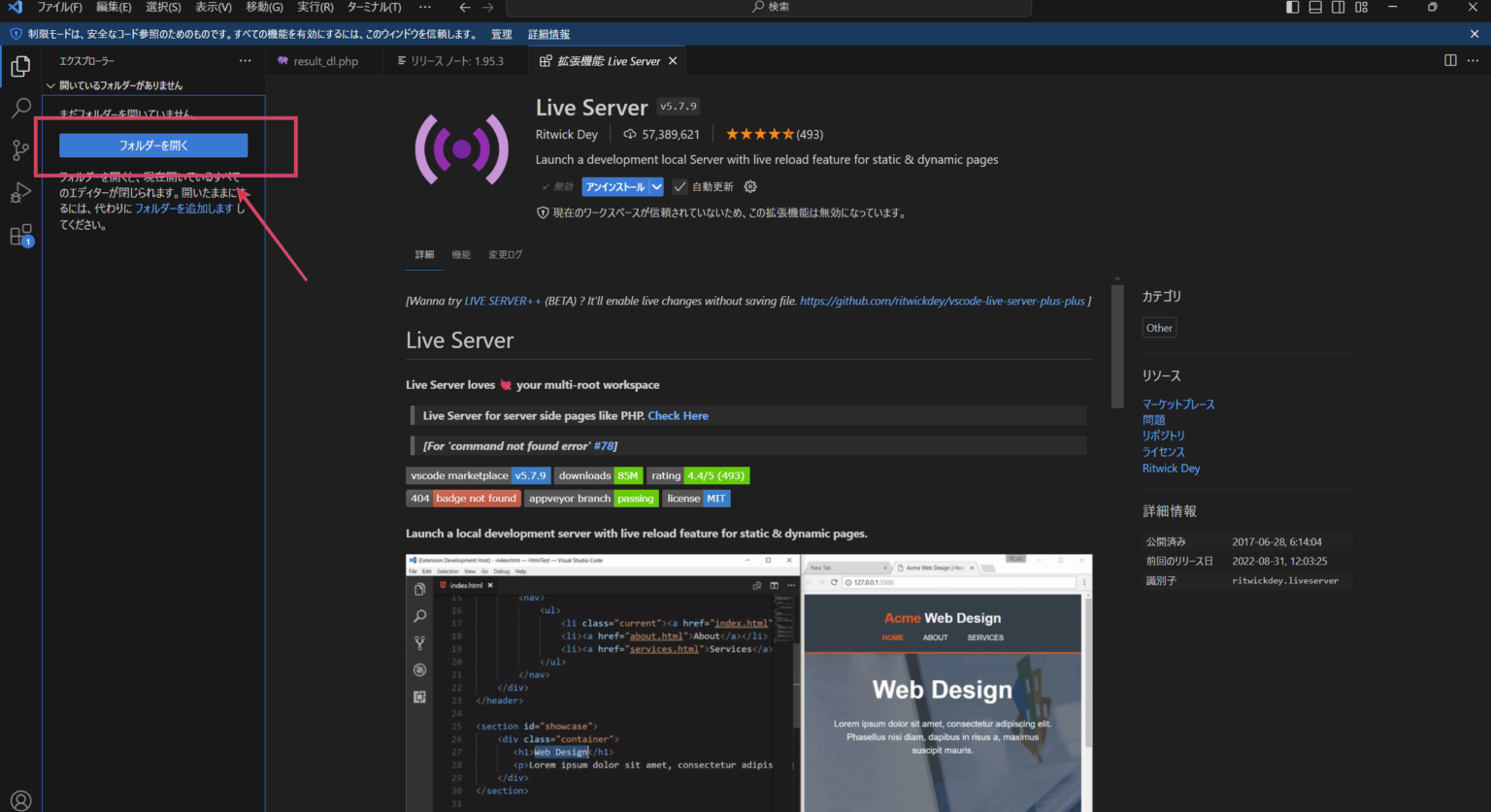 【2025年最新】Three.jsとは？概要や表示方法、環境構築・おすすめの学習素材も徹底解説！
