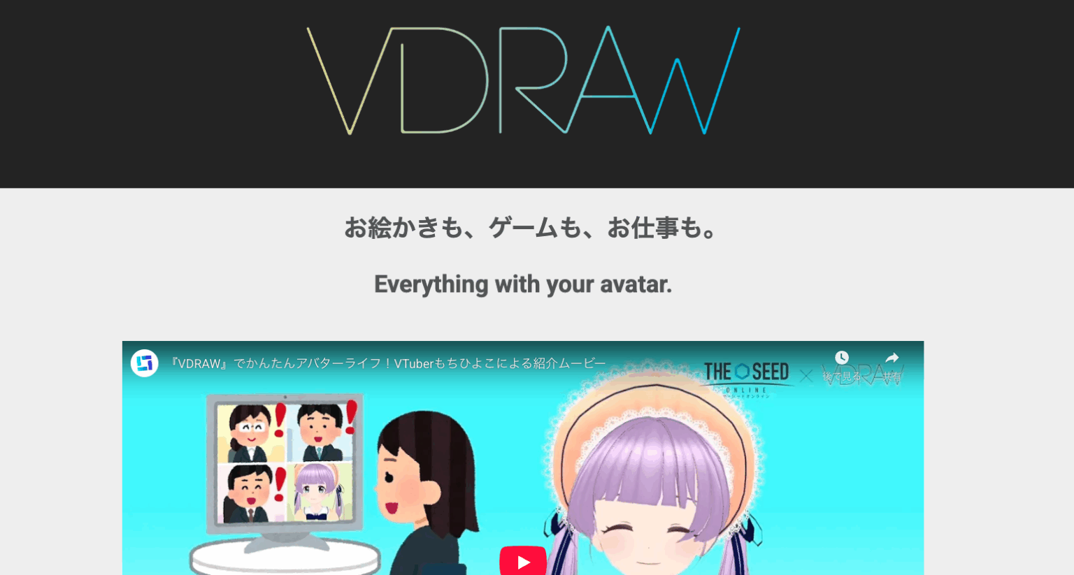 VRMとは？できることや作り方、制作事例を徹底解説！ | モデログ