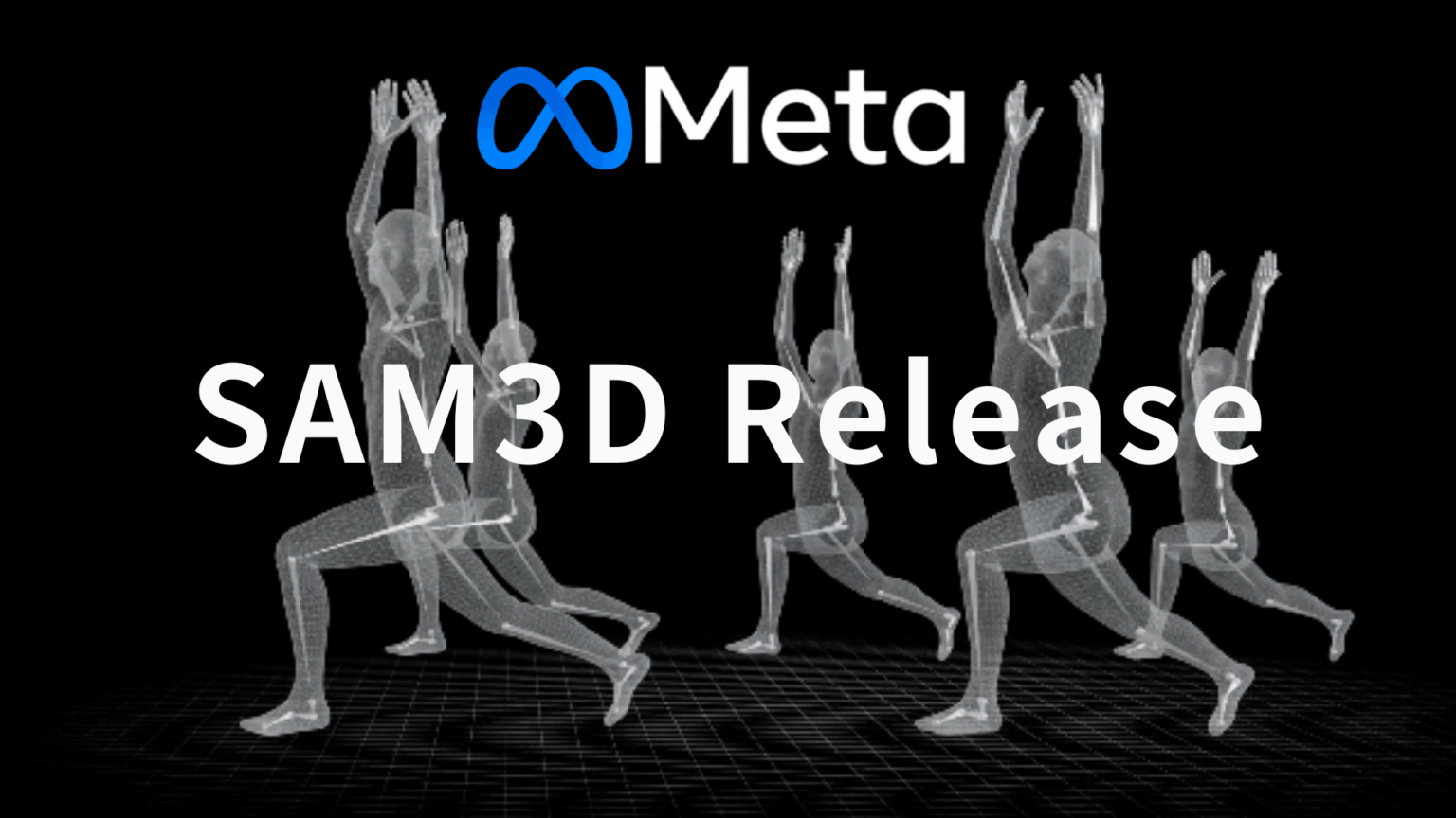 Meta、「SAM3D」を発表！1枚の画像から精密3Dを生成するAI技術を公開 | モデログ